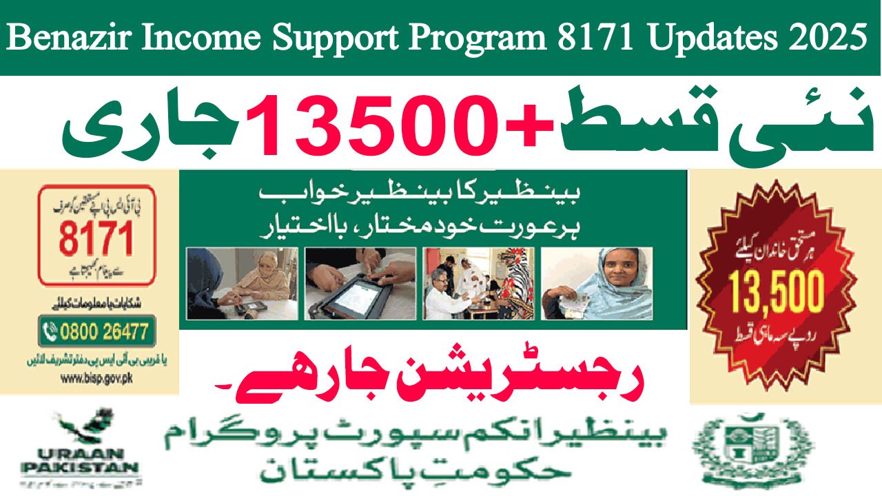 Benazir Income Support Program 8171 Updates 2025 - Empowering Women ...